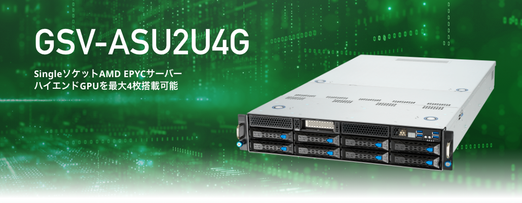 カスタマイズ・お見積り(EOL/RTX 搭載モデル)｜機械学習 ディープラーニング GPGPU・GPU 【ジーデップ・アドバンス】