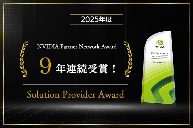 DeepLearningBOXIII｜機械学習 ディープラーニング GPGPU・GPU 【ジーデップ・アドバンス】