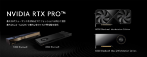 NVIDIA RTX PRO™ の取り扱い開始 | NVIDIA認定パートナー【ジーデップ・アドバンス】